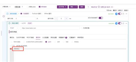 【最佳实践】metersphere 接口自动化 Csv 整合 Json 文件 Fit2cloud 知识库