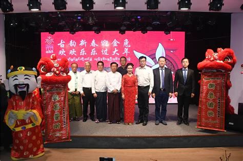 “古韵新春迎金兔 欢欢乐乐过大年”仰光中国文化中心举办春节联欢活动