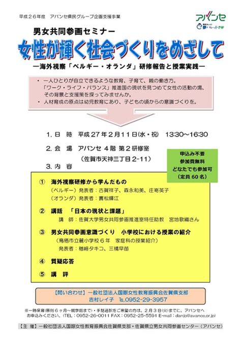 市民活動プラザ