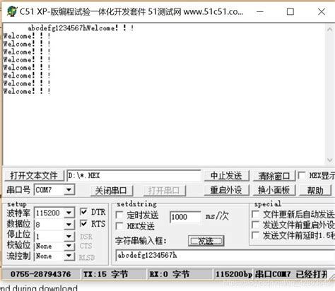 串口收发数据实验iar串口收发数据实验 Csdn博客