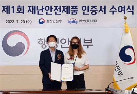 코로나19 바이러스 차단 Uvc 플라즈마 행안부 재난안전제품 인증 한국일보