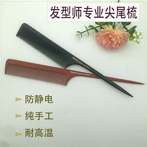 理发师专用尖尾梳加厚电木梳子美发专业挑梳拉发盘发分发耐高温 虎窝淘