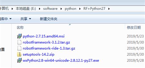 安装robot Framework Python 27 Robotframework 31 Ride 13 浪人的情怀