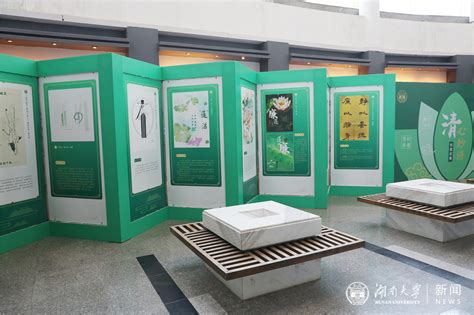 “廉洁润初心 铸魂担使命”清廉校园作品展览开展 湖南大学新闻网