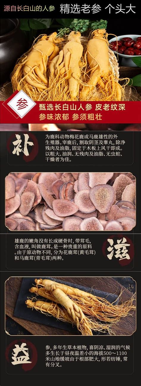 甄选 男士泡酒药材鹿鞭泡酒料十全补酒材人参滋补养生材 阿里巴巴