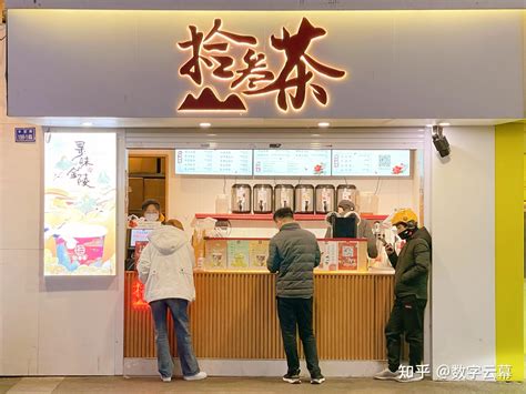 网红奶茶店开启智慧门店管理新时代 知乎