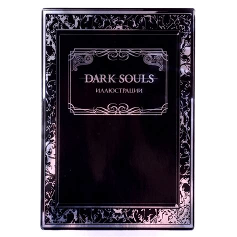 Артбук Dark Souls: Иллюстрации Artbooks-6430 – купить по цене 2 290 ₽ в ...