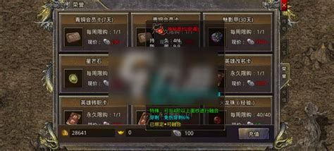 热血合击什么职业组合好 强力组合推荐 历趣