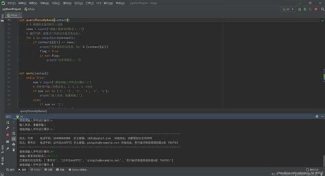 Python面向对象用列表的方法利用faker制作通讯录系统，包含姓名，电话，邮箱，详细地址python通讯录程序代码面向对象寒凡的博客