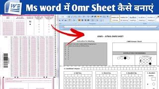 How To Make Omr Sheet In Ms Word Omr Sheet Omr Trending Viral Excel Explore Advance Excel Mp