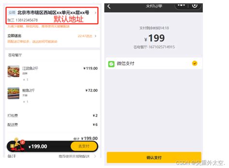 基于springbootredis的前后端分离外卖项目 苍穹外卖微信小程序端十四外卖小程序前后端分离 Csdn博客