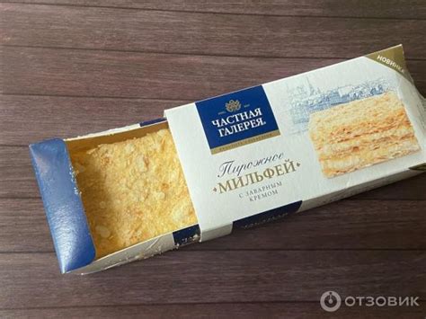 Отзыв о Пирожное "Мильфей" Частная галерея | Позор французской кухни от ...