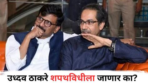 Sanjay Raut संजय राऊतांच्या फडणवीसांना मुख्यमंत्रीपदासाठी शुभेच्छा