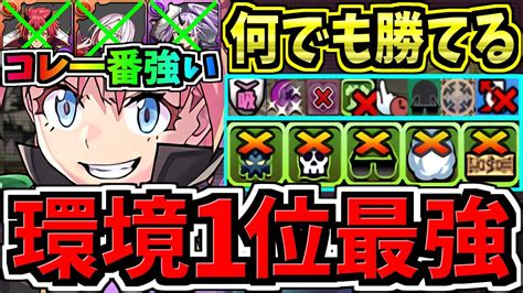 【環境1位】どこでも勝てる！ぶっ壊れミリム！最強汎用テンプレ最新版！編成・代用・立ち回り解説！普段使い~高難易度まで【パズドラ