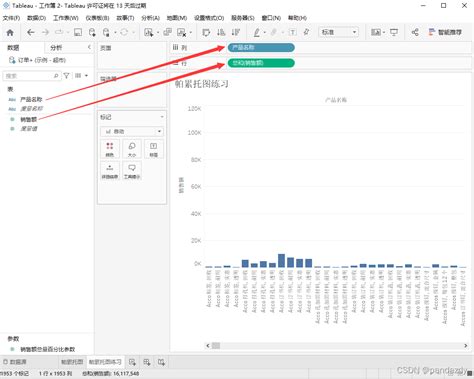 保姆式教学：用tableau创建可调节的帕累托图帕累托图制作步骤 Csdn博客