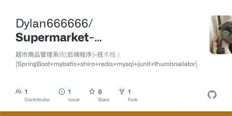 GitHub Dylan Supermarket Management System 超市商品管理系统 后端程序 技术栈 SpringBoot mybatis