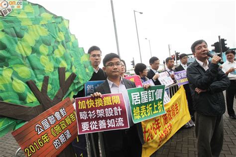 公屋聯會特首辦外請願 冀房屋政策為重點｜即時新聞｜港澳｜oncc東網