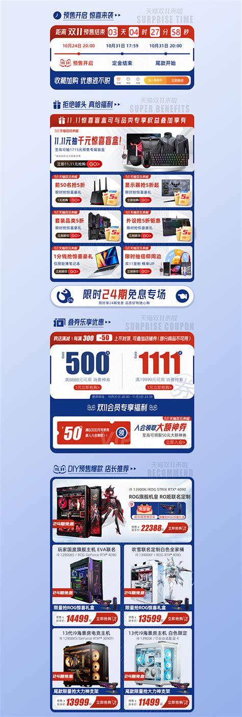年终狂欢 好物提前购 Asus华硕旗舰店 天猫tmall