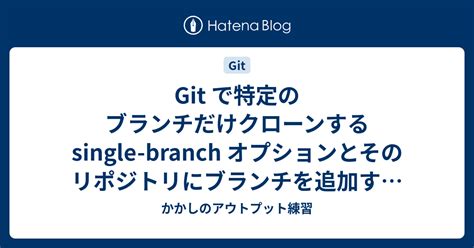 Git Single Branch