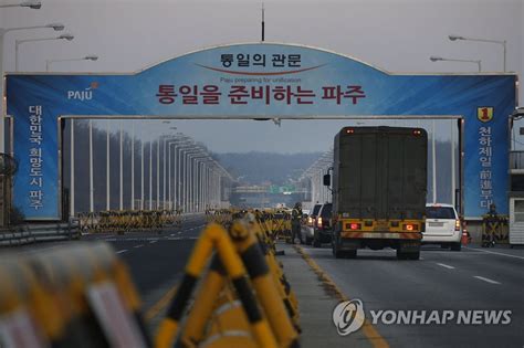 임진강 건너는 개성공단 차량 연합뉴스