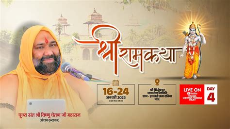 Live ~ श्री सिद्धेश्वर धाम सेवा समिति दतिया म प्र Vishnu Chetan Ji
