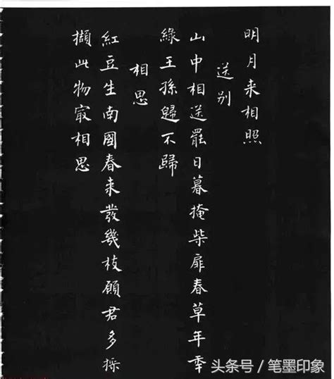 聽說，這篇小楷書法獲得世界吉尼斯之最 每日頭條