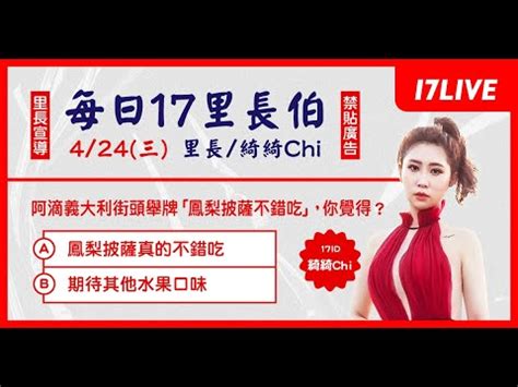 阿滴義大利街頭舉牌鳳梨披薩不錯吃你覺得 YouTube