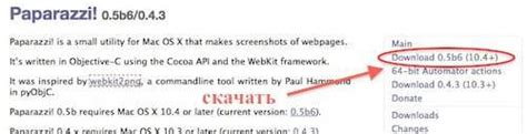 Как сделать скриншот на Mac Настройка серверов Windows и Linux