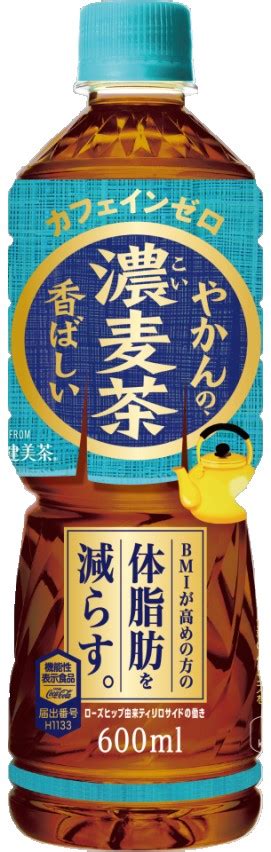 「やかんの麦茶 From爽健美茶」に“濃い”味わいが新登場 「やかんの濃こい麦茶」 4月22日から全国発売！ ｜ ニュース ｜ 北陸コカ