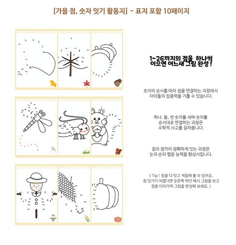 찬진교육 유아스토리