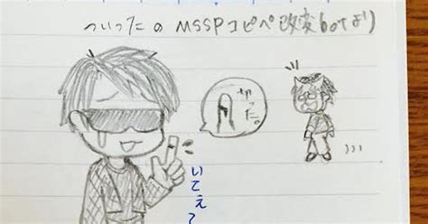 アナログ 【mssp】コピペ改変bot漫画 あやさくら見る専垢のイラスト Pixiv