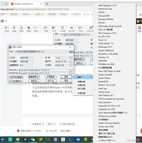 网络安全 渗透测试入门学习，从零基础入门到精通—静态分析技术详解 udis86 csdn博客