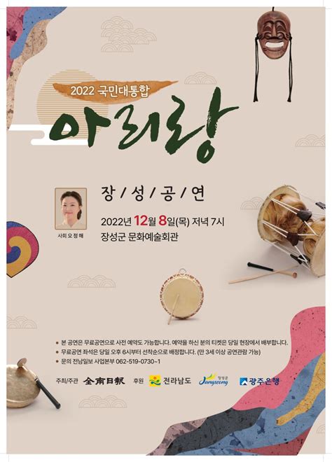 유네스코 인류무형유산 아리랑 다채로운 공연무대 마련 파이낸셜뉴스