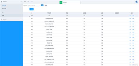 基于javaspringboot和vue高考志愿填报辅助系统设计基于springbootvue3的高考志愿填报系统 Csdn博客