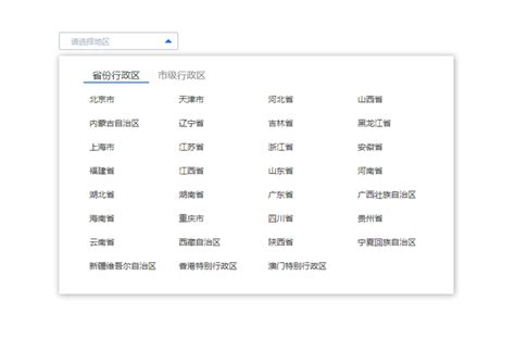 Axure教程——分级下拉选择器 知乎