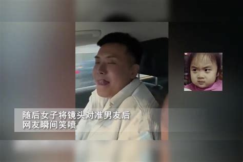 男友睁眼开车女子以为他睡觉，拉近镜头后网友笑喷：拉了两条缝？