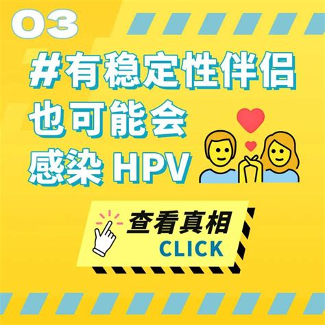 80 女性可能会感染 Hpv？这次还真不是贩卖焦虑 丁香医生