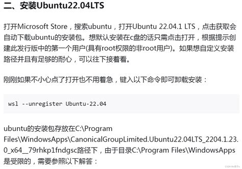 Windows Wsl下使用ubuntu，保存在其他盘中wsl安装的ubuntu在哪里 Csdn博客