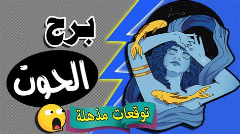 برج الحوت ☘ توقعات عاطفية من 12 الى 18 فبراير2023 تاروت برج لايك