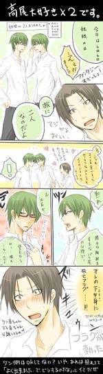 両方食う黒バス高緑 斐旺