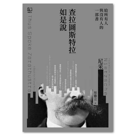 書籍 Archives 聯經出版思考連結過去與未來