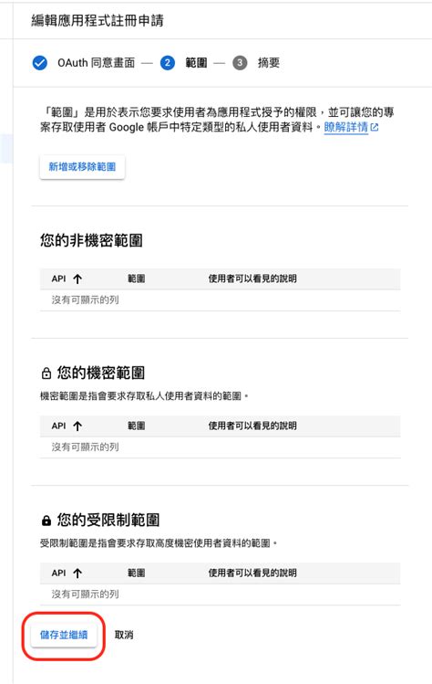 Proxmox Proxmox VE 搭配 Google WorkSpace OpenID Connect 關聯 pveCLI