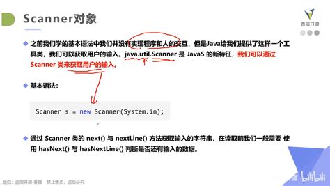 Java流程控制 1、scanner对象 肉食主义 博客园
