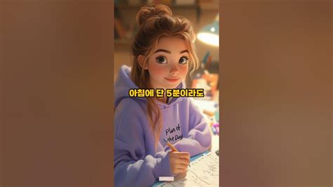 성공 채널 시간 부족 하루를 완벽히 지배하는 3가지 마법 ⏳shorts 동기부여 자기계발 시간관리 생산성 성공비결 좋은글 삶의지혜 인생조언 긍정