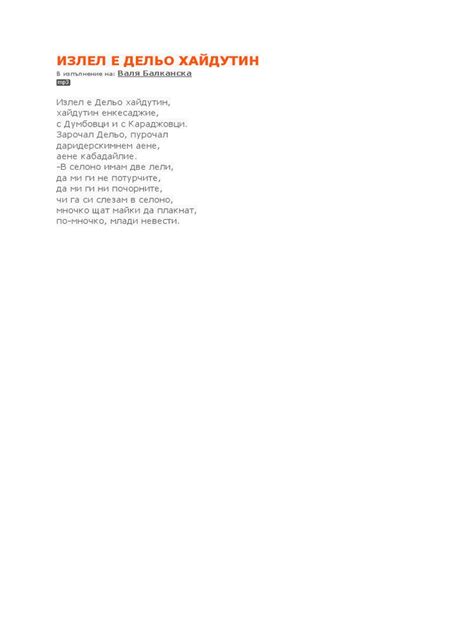 ИЗЛЕЛ Е ДЕЛЬО ХАЙДУТИН Pdf