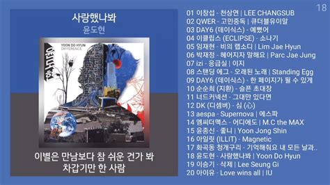 노래방 인기차트 ★ 가요 ★ 2024년 7월 1차 가요명곡 노래모음 가요 플레이리스트 Kpop Chart