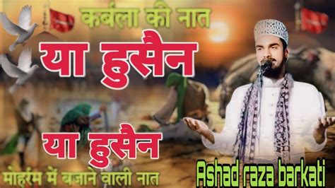 Ashad Raza Barkati Ki Naatya Husain Ya Husainkheri 786 Network