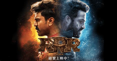 「rrr」（映画感想） ゆとりらyoga