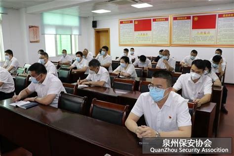 中共晋江市保安公司支部委员会顺利完成换届选举 泉州保安协会
