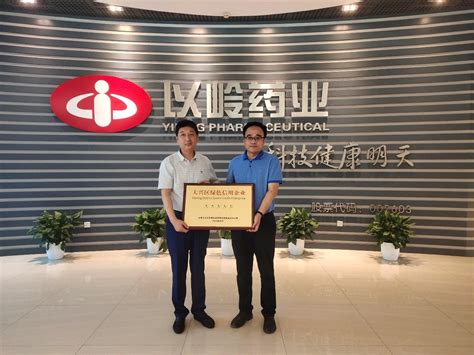 北京以岭药业获评大兴区“五星级绿色信用企业”，此奖对以岭药业有何重大意义？ 知乎